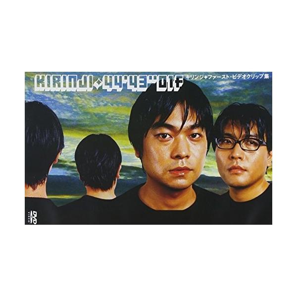 【発売日：2006年07月12日】キリンジ (きりんじ)2006年7月12日 発売DVD:11.OPENING2.双子座グラフィティ3.INTERMISSION-14.牡牛座ラプソディ5.INTERMISSION-26.銀砂子のピンボール(...
