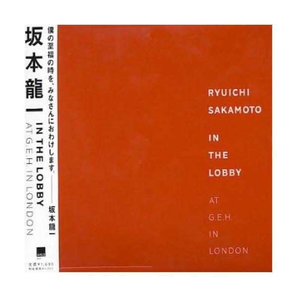 【発売日：2001年03月22日】坂本龍一 (サカモトリュウイチ さかもとりゅういち)2001年3月22日 発売2000年7月29日(2度目のヨーロッパ・ツアー最終日の翌日)、ロンドンのグレート・イースタン・ホテルにて行われたシークレット・...