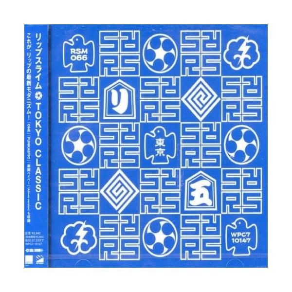 【発売日：2002年07月24日】RIP SLYME (リップスライム りっぷすらいむ)2002年7月24日 発売国内外を含めゲストも多数参加したユーモアとポップ・センス満載のセカンド・アルバム。切ない雰囲気の「ONE」、ファンキー・チュー...