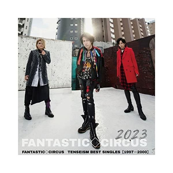 【発売日：2023年03月29日】FANTASTIC◇CIRCUS (ファンタスティックサーカス ふぁんたすてぃっくさーかす)2023年3月29日 発売インディーズ時代から注目を集め、1997年に「SUPER SOUL」でメジャーデビュー。...