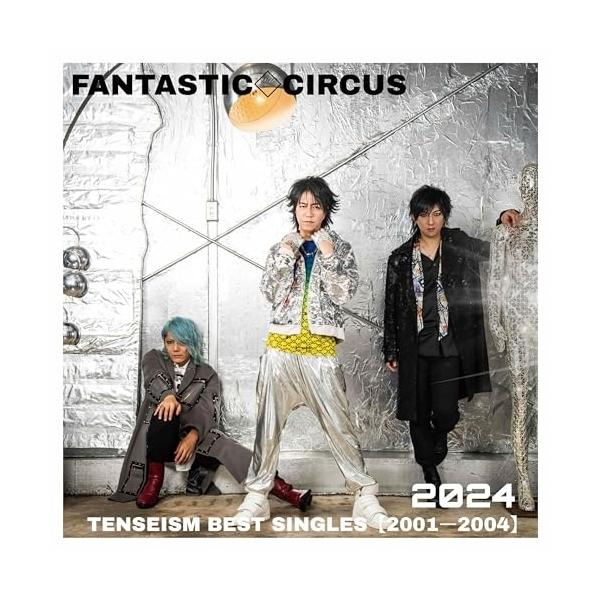 【発売日：2024年02月28日】FANTASTIC◇CIRCUS (ファンタスティックサーカス ふぁんたすてぃっくさーかす)2024年2月28日 発売”FANATIC◇CRISIS”時代の2001年〜2004年に発売されたシングルのリテイ...