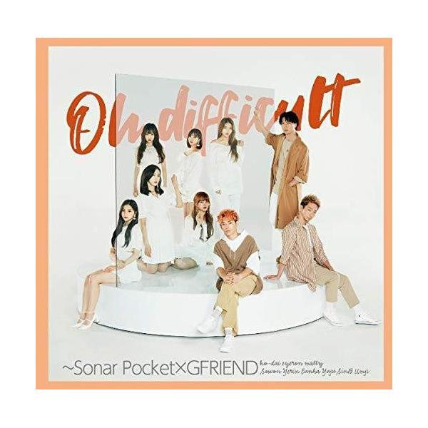 【発売日：2019年07月03日】Sonar Pocket (ソナーポケット ソナポケ そなーぽけっと そなぽけ)2019年7月3日 発売Sonar Pocketデビュー10年目にして初のコラボ作品!気になる相手は、ニューアルバムが2019...