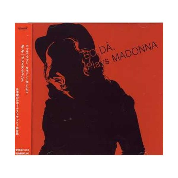 【発売日：2007年05月23日】ボ・ダ (ボダ ぼだ)2007年5月23日 発売イタリアのレーベル'CINEDELIC'よりマドンナのボッサ・カヴァー・アルバムを発表。「LA ISLA BONITA」「FROZEN」「LA CASTIDA...