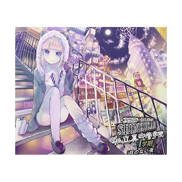 【発売日：2015年10月28日】ドラマCD (井上麻里奈、片岡ミカ、並木のり子、戸松遥)2015年10月28日 発売pixivなどで人気のイラストレーターJohn Hathwayによる美麗なイラストを使用したカードゲーム『真空管ドールコレ...