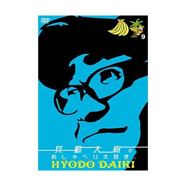 【発売日：2016年03月16日】趣味教養 (兵動大樹)2016年3月16日 発売