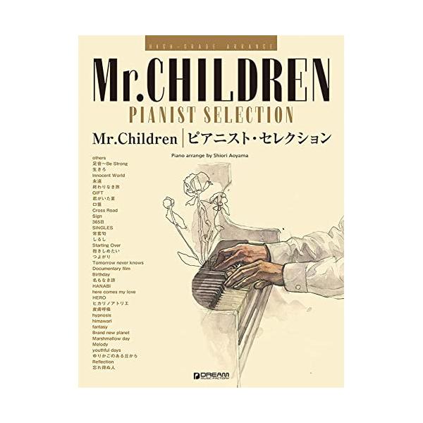 Mr.Childrenベスト/ピアニスト・セレクション1 . others/2 . 足音 ~Be Strong/3 . 生きろ/4 . Innocent World/5 . 永遠/6 . 終わりなき旅/7 . GIFT/8 . 君がいた夏/...