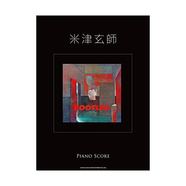 米津玄師/BOOTLEG1 . 飛燕/2 . LOSER/3 . ピースサイン/4 . 砂の惑星/5 . orion/6 . かいじゅうのマーチ/7 . Moonlight/8 . 春雷/9 . fogbound/10 . ナンバーナイン/...