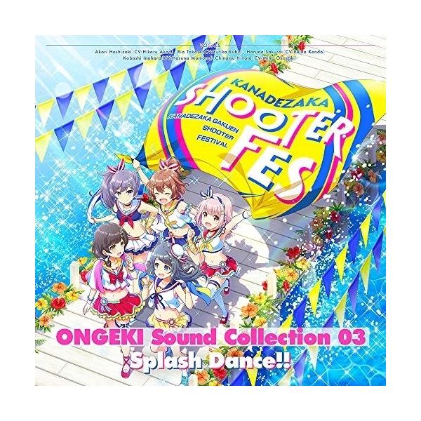 【発売日：2020年04月22日】ゲーム・ミュージック (星咲あかり(CV:赤尾ひかる)、高瀬梨緒(CV:久保ユリカ)、桜井春菜(CV:近藤玲奈)、井之原小星(CV:もものはるな)、日向千夏(CV:岡咲美保))2020年4月22日 発売CD...