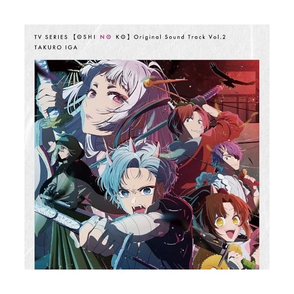 【発売日：2024年10月09日】伊賀拓郎 (イガタクロウ いがたくろう)2024年10月9日 発売2024年7月より放送開始のTVアニメ「(推しの子)」第2期より、オリジナルサウンドトラックCDがリリース決定!原作は、赤坂アカと横槍メンゴ...
