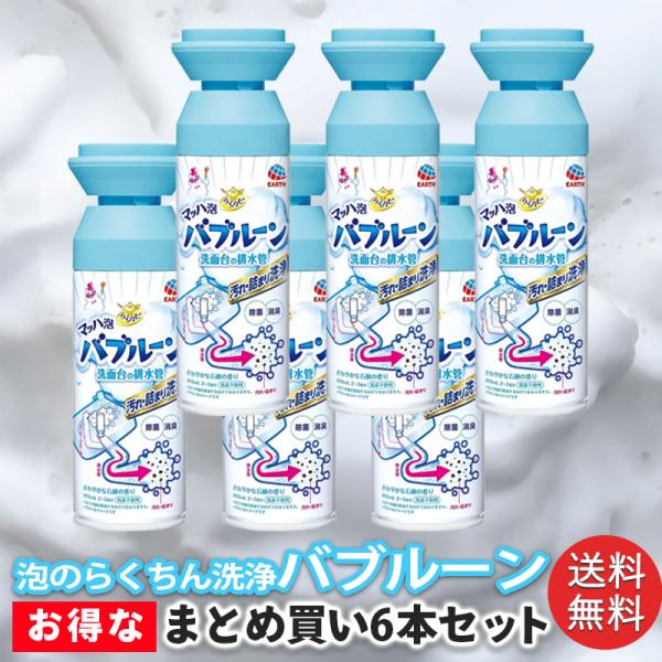 マッハ泡 バブルーンは、泡の力で洗面台や排水口の汚れをすっきり落とすクリーナーです。スプレーするだけで広がる弾力泡がしつこい水垢や皮脂汚れに密着し、奥までしっかり洗浄します。泡が自然に流れてくれるので隙間汚れに対応しやすく、清掃が簡単で手間...