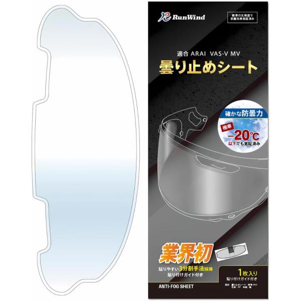 ■商品説明【 VAS-V MVシールド専用】Araiフルフェイスシールドオリジナル専用デザインによりスーパーバイク(SS)乗車時の前傾姿勢にも対応。（モデル：RX-7X アストロGX XD 標準装備）純正クリアシールド専用、カラーシールドに...