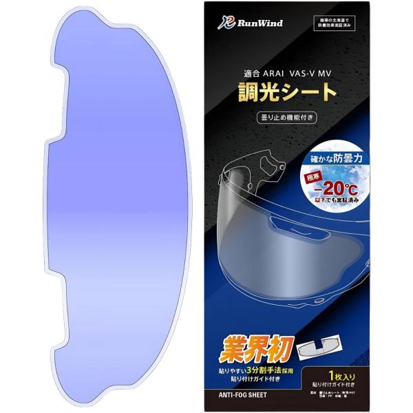 ■商品説明【 VAS-V MVシールド専用】Araiフルフェイスシールドオリジナル専用デザインによりスーパーバイク(SS)乗車時の前傾姿勢にも対応。（モデル：RX-7X アストロGX XD 標準装備）純正クリアシールド専用、カラーシールドに...