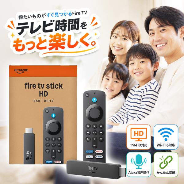 Amazon Fire TV Stick HD ストリーミングメディアプレイヤー。ブランド：Amazon。テレビのHDMI端子に差し込むだけで手軽にストリーミングをはじめられるメディアプレイヤーです。ファイアTVスティック HDとも呼ばれま...