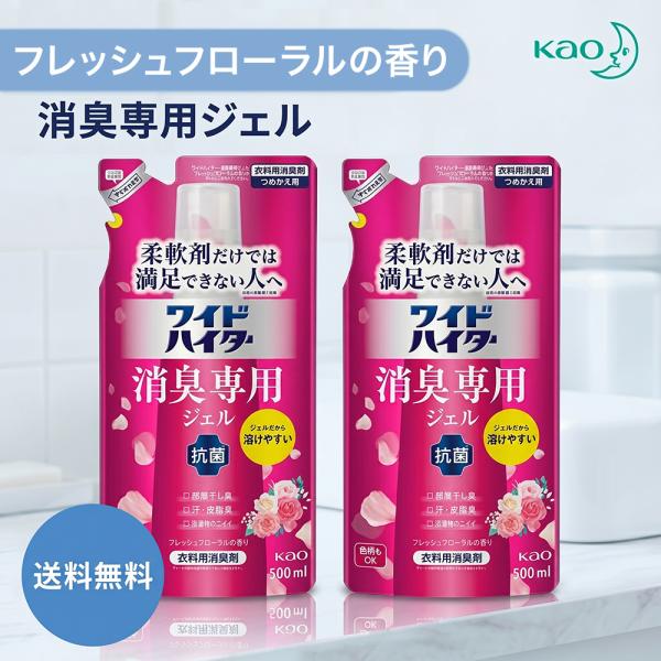 花王 ワイドハイター 消臭専用ジェル フレッシュフローラルの香り つめかえ用 500ml 2個セット。JANコード：4901301384171。ブランド：花王（ワイドハイター）。タイプ：消臭専用ジェル つめかえ用。内容量：500ml×2個（...