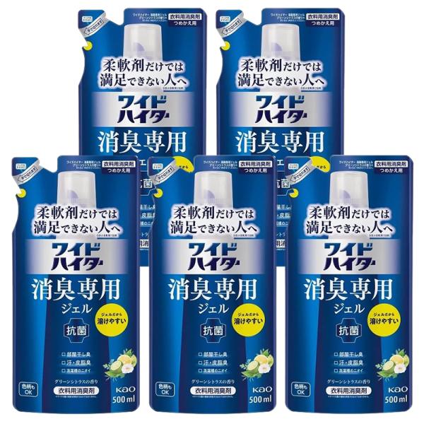 花王 ワイドハイター 消臭専用ジェル グリーンシトラスの香り つめかえ用 500ml×5個セット。ブランド：花王（Kao）。商品タイプ：消臭専用ジェル（つめかえ用）。内容量：500ml×5個（合計2500ml）。JANコード：4901301...