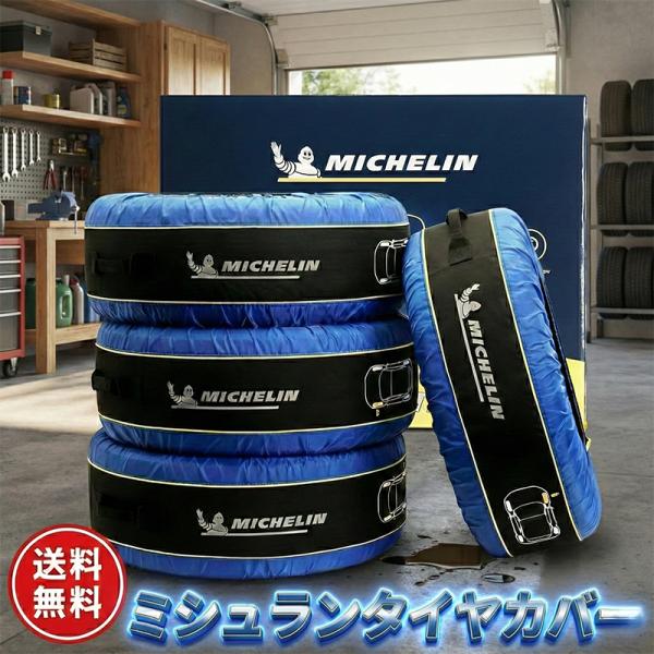 ミシュランタイヤカバーは、タイヤを紫外線や雨、ホコリなどから守る保管用カバーです。防水・防塵仕様で屋内外どちらの保管にも対応し、直射日光による劣化やひび割れを防止します。耐久性のある素材を使用し、長期間の使用にも安心。通気性にも配慮されてい...