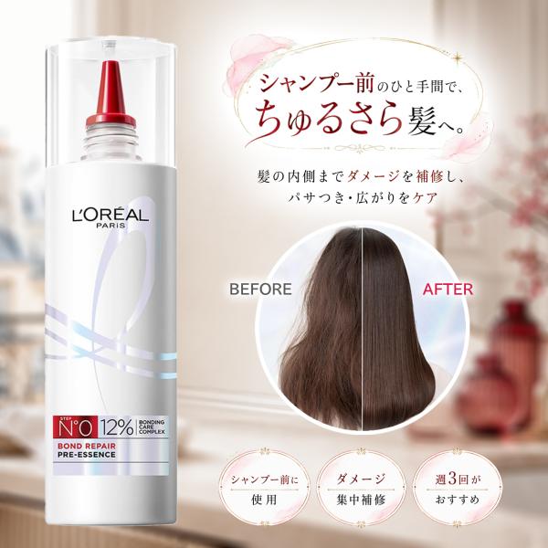 L'Oreal Paris ロレアル パリ ボンドリペア 導入エッセンス 300ml 本体1個。シャンプー前の濡れた髪に使用する、洗い流すヘアトリートメントです。クエン酸・タウリンなどの毛髪補修成分を配合。パサつき・ボサつき・ゴワつきが気に...