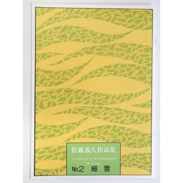 クリックポストの場合、送料198円です。(追跡あり）クリックポストをご希望の場合は配送方法で選択してください。当店は実店舗にて、長年在庫として置いてあるものもございます。新品ですが、譜本によっては多少の色落ちをしている場合もございます。気に...