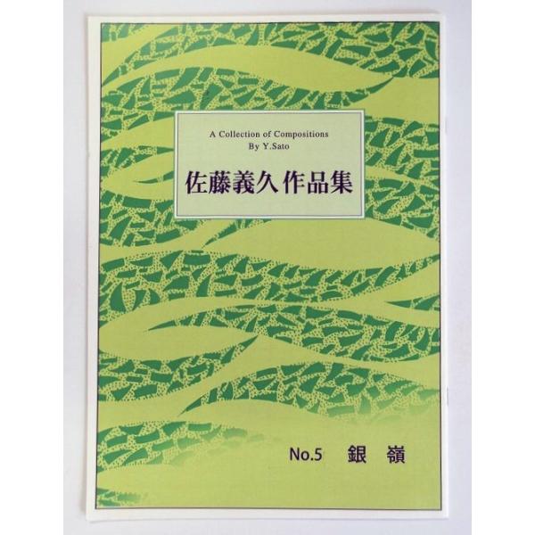 クリックポストの場合、送料198円です。(追跡あり）クリックポストをご希望の場合は配送方法で選択してください。当店は実店舗にて、長年在庫として置いてあるものもございます。新品ですが、譜本によっては多少の色落ちをしている場合もございます。気に...