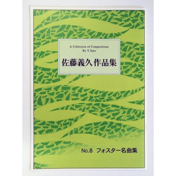 クリックポストの場合、送料198円です。(追跡あり）クリックポストをご希望の場合は配送方法で選択してください。当店は実店舗にて、長年在庫として置いてあるものもございます。新品ですが、譜本によっては多少の色落ちをしている場合もございます。気に...