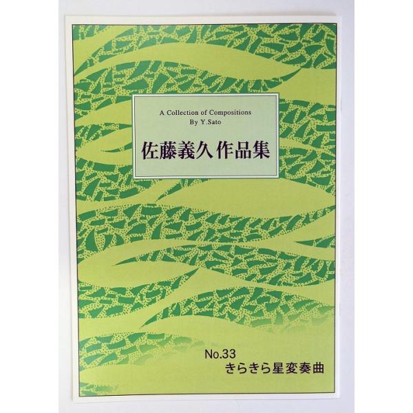 クリックポストの場合、送料198円です。(追跡あり）クリックポストをご希望の場合は配送方法で選択してください。当店は実店舗にて、長年在庫として置いてあるものもございます。新品ですが、譜本によっては多少の色落ちをしている場合もございます。気に...