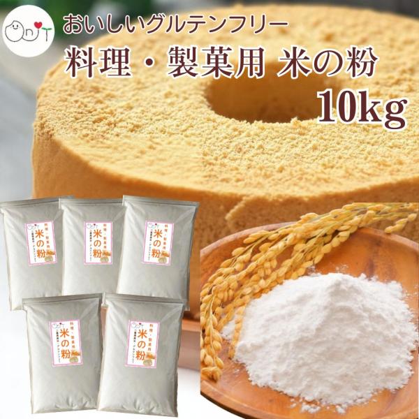 ＼表のシールが変わりました／人気の料理・製菓用米粉のお徳用！ジップ付きの袋で、使用時や保存にも大変便利です♪減農薬米（三重県産笑みたわわ）を使用した料理・製菓用の無添加米粉です。グルテンフリーで小麦粉アレルギーの方や健康志向の方にも安心。【...
