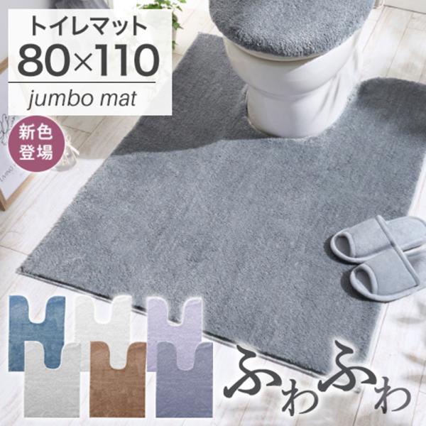 ■ サイズ(cm)約／フタカバー(洗浄暖房用) ：43×42以下対応ジャンボマット ：80×110■ 品質／ポリエステル100％　■ 生産国／中国□洗濯機ネット使用：フタカバー(洗浄暖房用)・マット〕□手洗い：ペーパーホルダーカバー〕※3点...