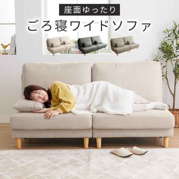 ■品質／構造部材：天然木・合板、クッション材：鋼製ばね・ウレタンフォーム、張り材：ポリエステル■サイズ（幅×奥行×高さ／約cm）／169×88×87、座面の高さ：38、脚の高さ：12■重量（約kg）／38.4■組立時間（約）／30分　※大人...
