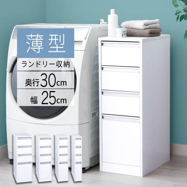 ■ 品質／引き出し前板：合成樹脂化粧繊維板(ハイグロスシート)、その他：プリント紙化粧繊維板、ガラスサイズ(約cm)／幅25×奥行45×高さ85● 組立時間／約60分※ 大人2人で組立作業にかかる時間の目安です。