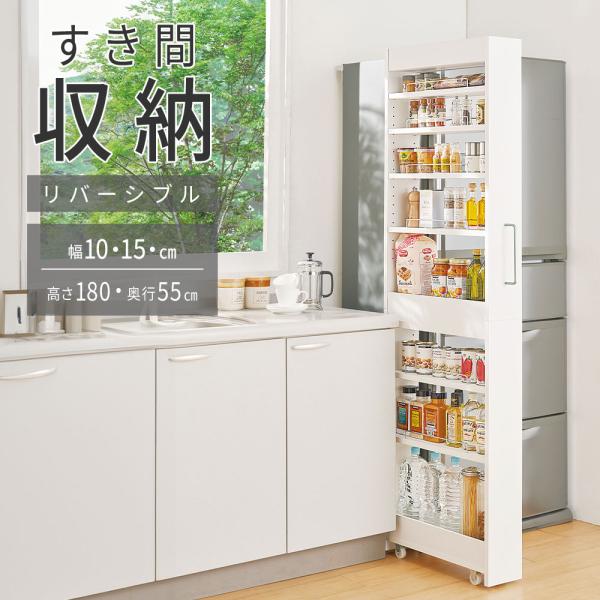 ■ 品質／本体：合成樹脂化粧繊維版、棚板柵ストッパー：スチール製、キャスター4個※キャスターは4つともストッパーなし仕様です。棚板（上段可動棚3枚、下段可動棚3枚）3.2cmピッチ■ サイズ(幅×奥行×高さ／約cm)／＜幅10cm＞10×5...