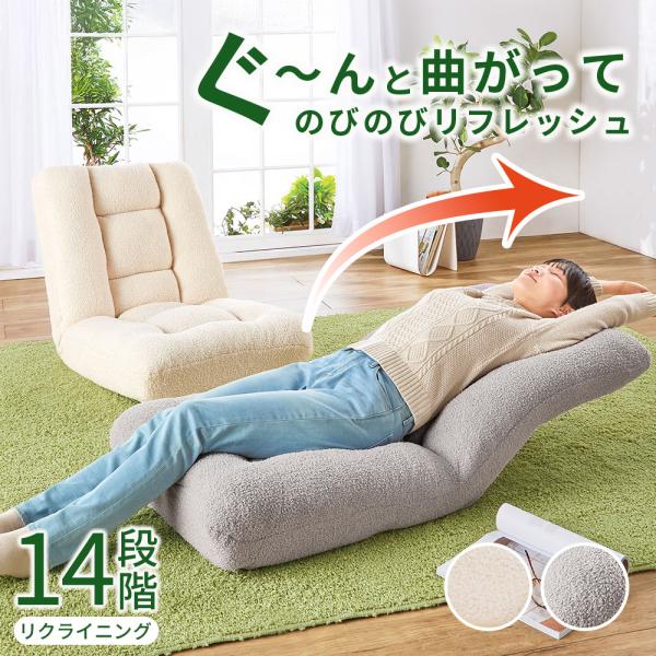 ■ 品質／張地：ポリエステル、中材：スチール、ウレタンフォーム、ポリエステルわた、ポケットコイル■ サイズ(幅×奥行×高さ／約cm)／58×72〜120×19〜66（座面高19）■ 仕様／背部14段階リクライニング■ 生産国／中国ストレッチ...