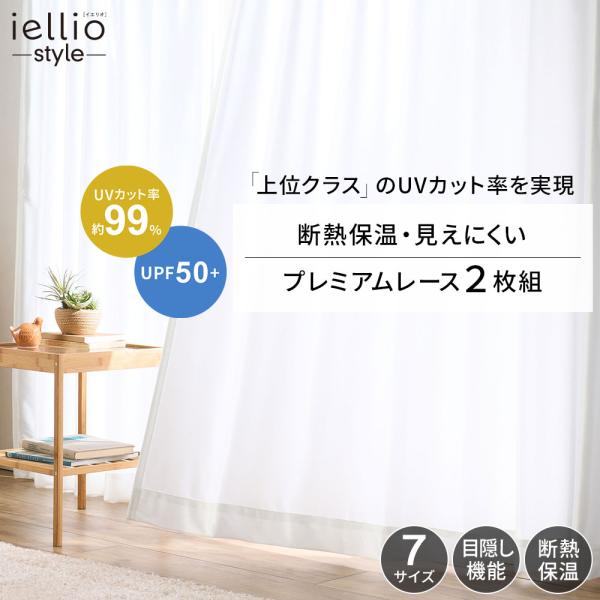 ■品質／ポリエステル■機能／断熱、保温、採光、昼夜目隠し、UVカット※機能の効果は建築構造・建材・使用状況・外部環境により、低下する場合があります。※断熱効果率はブラックパネルでの効果率となります。■付属品／アジャスターフック■取扱い／洗濯...