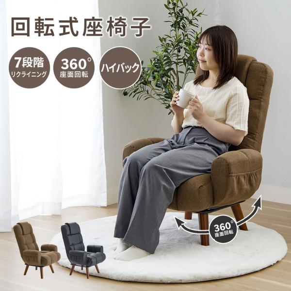 ■品質／＜ブラウン＞張地：（表地・裏地）ポリエステル、中材：鋼・ウレタンフォーム・ポリエステルわた、脚：天然木（表面ラッカー塗装）＜ブラックレザー調＞張地：（表地）合成皮革（裏地）ポリエステル、中材：鋼・ウレタンフォーム・ポリエステルわた、...