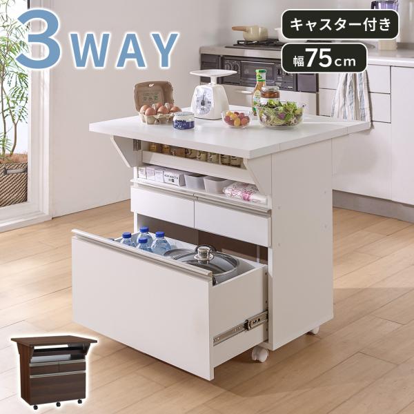 ■ サイズ(約cm)／(本体)幅75×奥行39.7／69.5×高さ72.5、(引出内寸)小：24×28.4×7.9、大：56.3×28.4×28.1　■ 品質／本体：プリント紙化粧繊維板、天板：合成樹脂化粧繊維板(メラミン)● 組立時間／約...