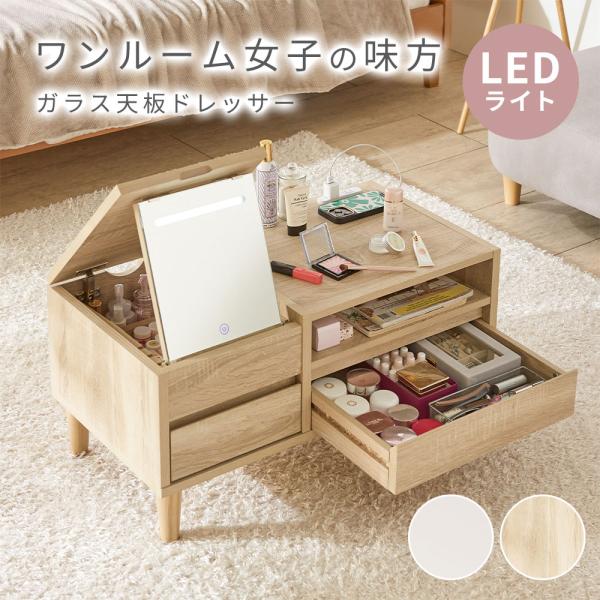 ■品質／天板・前板：合成樹脂化粧繊維板（塩化ビニール樹脂）、その他：プリント紙化粧繊維板■サイズ（幅×奥行×高さ／約cm）／75×39.4×37■内寸（幅×奥行×高さ／約cm）／ミラー下収納：27×12.1×21.2、オープン棚：42.3×...