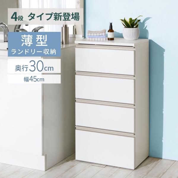 ■品質／天板・引き出しの前板：合成樹脂化粧繊維板（メラミン樹脂）、その他：プリント紙化粧繊維板■サイズ（幅×奥行×高さ／約cm）／幅45cm：45×29.5×85■内寸（幅×奥行×高さ／約cm）／【幅45cm】最上段：36.3×23.4×1...