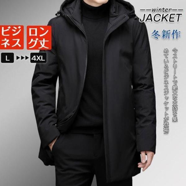 今ストリートで絶大な支持を集めているビジネスジャケットが登場.生地には防汚効果、防風効果があり、非常に機能性に富んだ素材です。シルエットは現代的でやや着丈をショートにし、スタイリッシュな雰囲気をもたらせてくれます。裏起毛?裏ボア仕様気温差の...