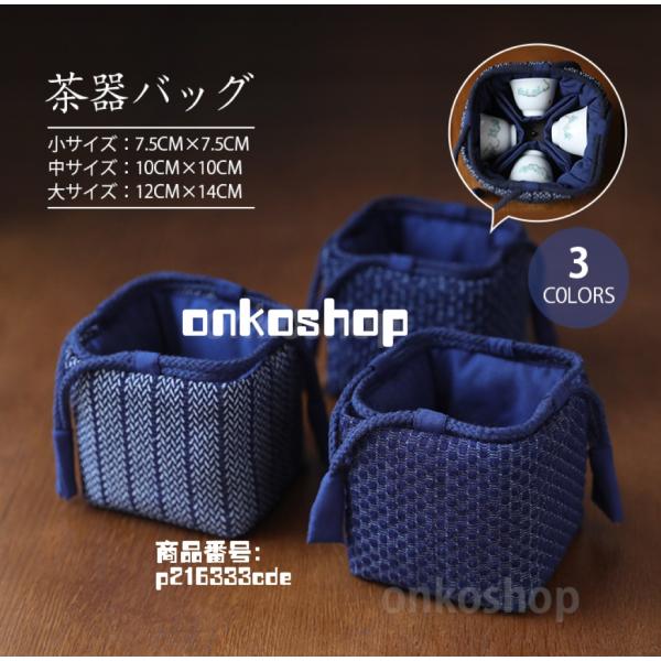 こちらのブルーラインシリーズの茶器収納バッグは、点・線・面のテクスチャー感が特徴的なデザインです。素材：布製（染め風スタイルの生地）。デザイン：全体的にブルー系でまとめられ、アンティーク感のある加工が施されています。風合い：生地はやや擦れた...