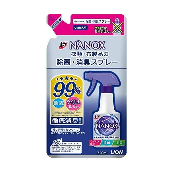 ナノックス 除菌ナノックス 消臭ナノックス 衣類ナノックス 布製品
