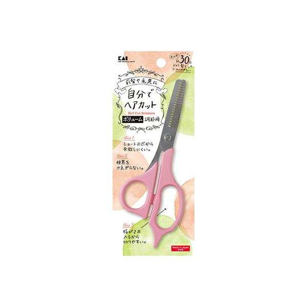 セルフ用スキバサミ貝印