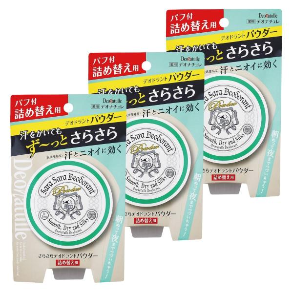 制汗剤 デオナチュレ シービック