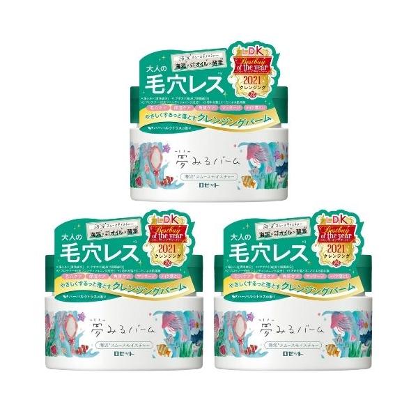 ロゼット　バーム　クレンジングバーム