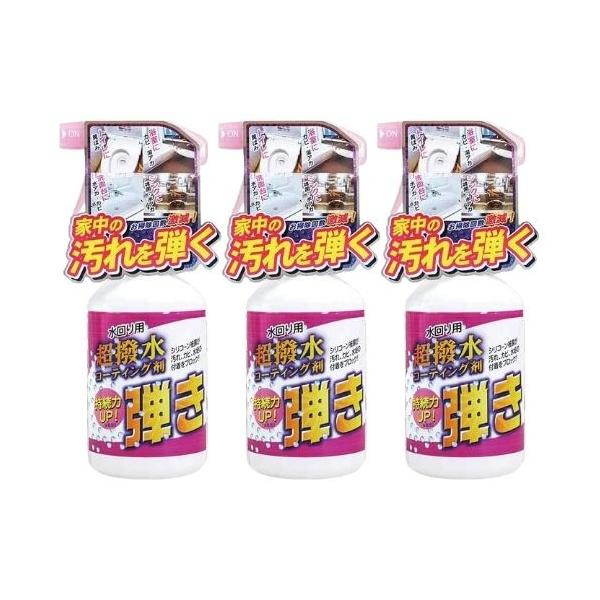 撥水スプレー　tipo s 撥水スプレー