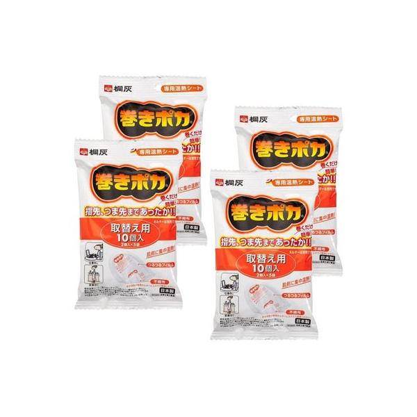 カイロ 巻きポカ 取替え用桐灰化学