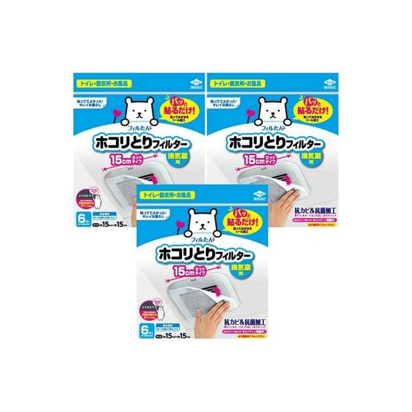 パッと 貼るだけ 簡単 装着 ホコリとり フィルター ホワイト フィルタン 防カビ 梅雨 湿気