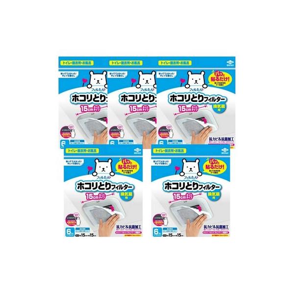 パッと 貼るだけ 簡単 装着 ホコリとり フィルター ホワイト フィルタン 防カビ 梅雨 湿気