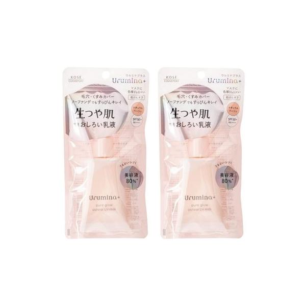 ウルミナプラス