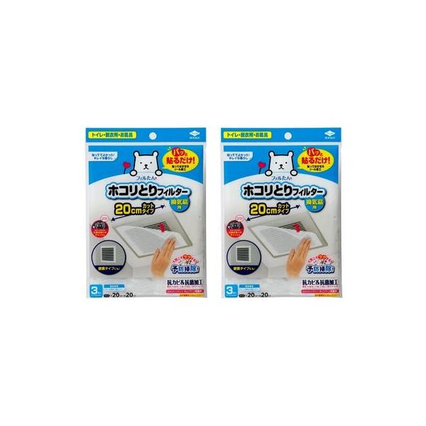 東洋アルミ ホコリとりフィルター換気扇用 20cm