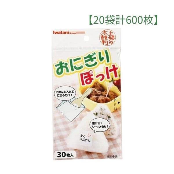 アイラップシリーズおにぎりぽっけ