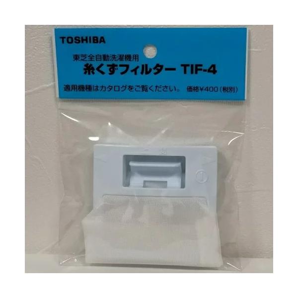 東芝 TOSHIBA 洗濯機用糸くずフィルター TIF-4